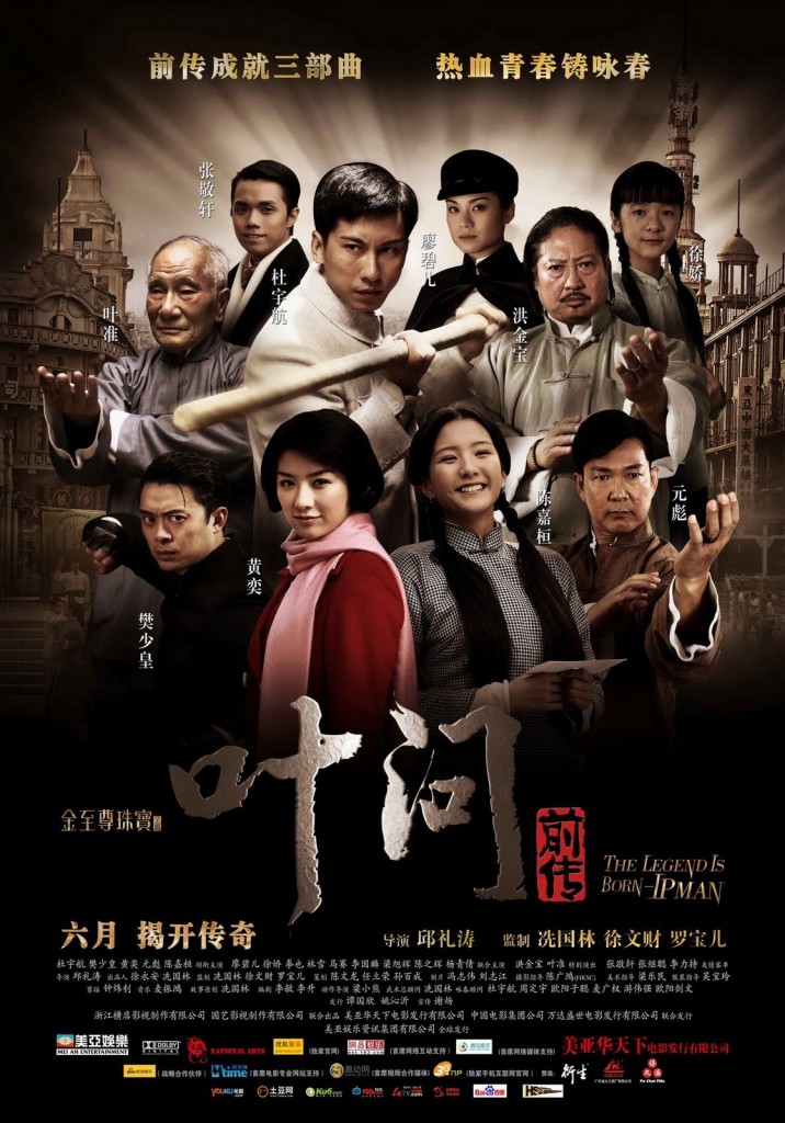 Legend is Born – Ip Man, The (2010) Review | cityonfire.comcityonfire.com