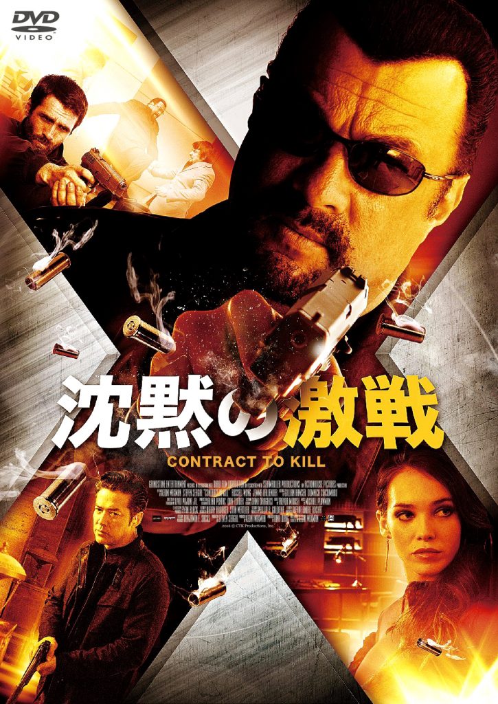 Contract to Kill (2016) Review | cityonfire.comcityonfire.com