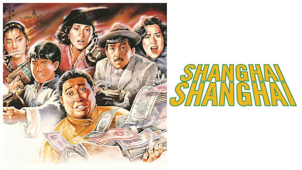 Ip Man-ploitation, Yuen Biao, Anita Mui, Sammo Hung, and Paper Tigers ...