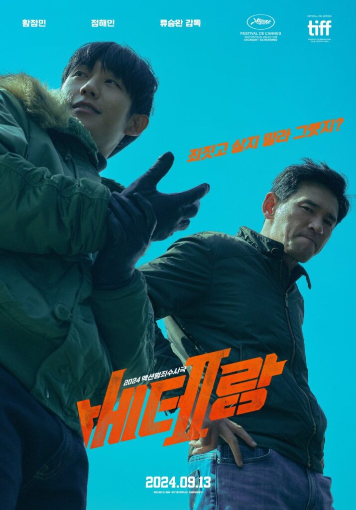I, The Executioner | aka Veteran 2 (2024) Review | cityonfire ...