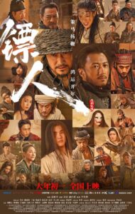 THERE WILL BE BLOOD! New Trailer for Yuen Woo-ping’s ‘Blades of the ...