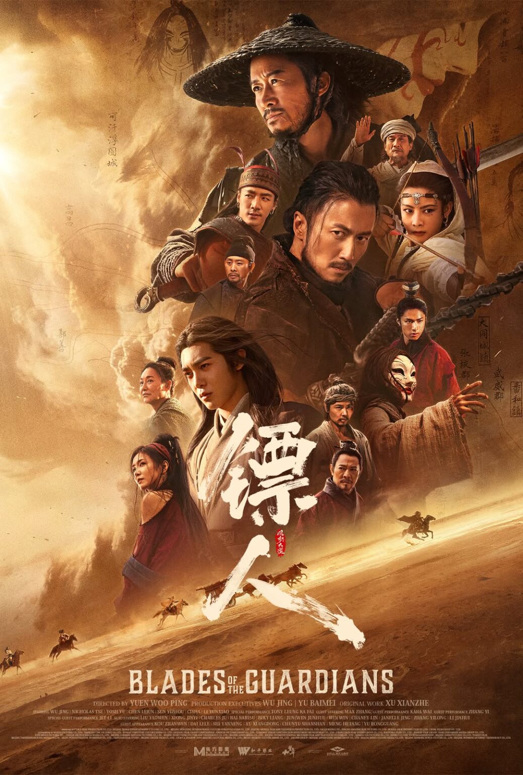 Blades of the Guardians (2026) Review | cityonfire.comcityonfire.com