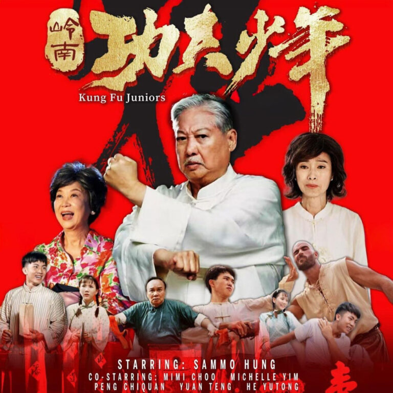 Time for Sammo news! Well Go USA to release of ‘Kung Fu Juniors ...